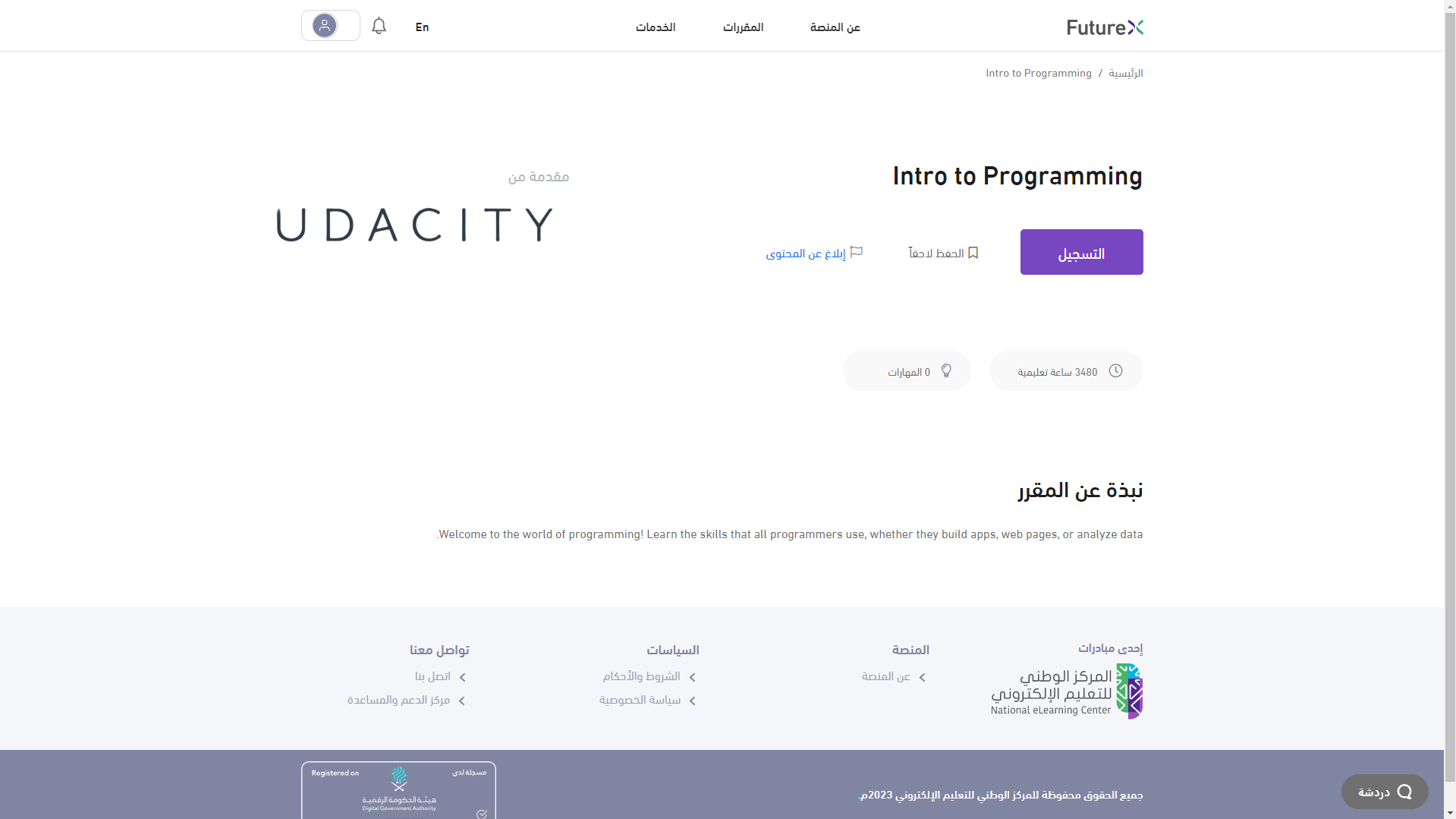 UDACITY Learner Journey | Arcade